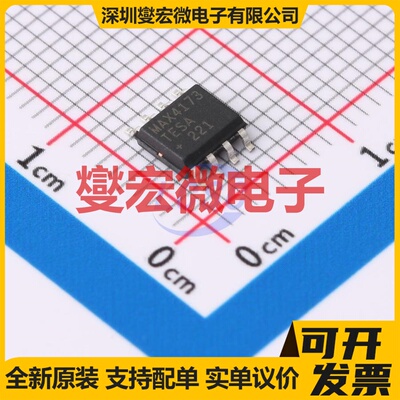 MAX4173TESA+ SOIC-8 单路电流感应放大器芯片IC