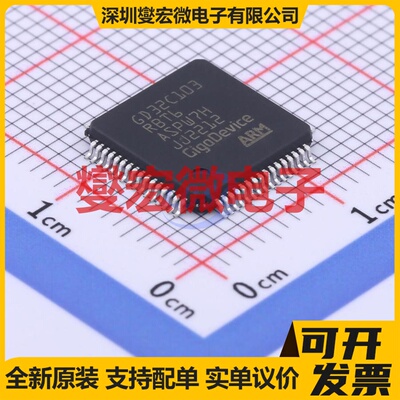 GD32C103RBT6 LQFP-64(10x10) MCU/MPU/SOC微处理器控制器