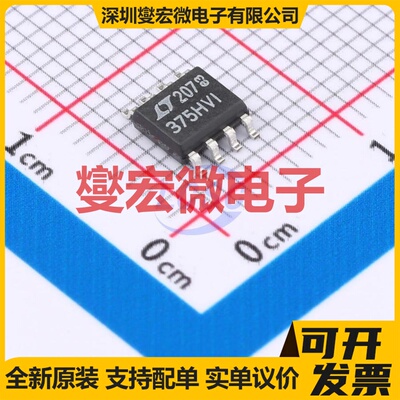 LT1375HVIS8#PBF SO-8 DC-DC电源转换器芯片IC