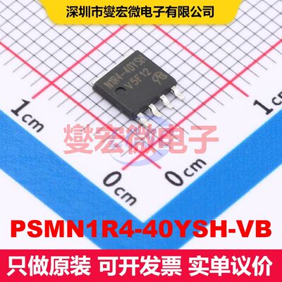 PSMN1R4-40YSH-VB LFPAK56 场效应管 晶体管 分立器件