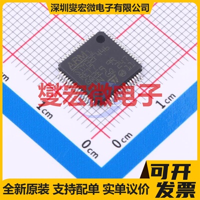 STM32F446RET7 LQFP-64(10x10) MCU/MPU/SOC微处理器控制器