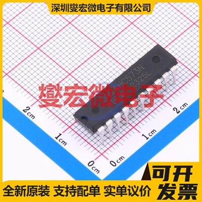 SN74HC573N(XBLW) DIP-20 D型锁存器芯片IC