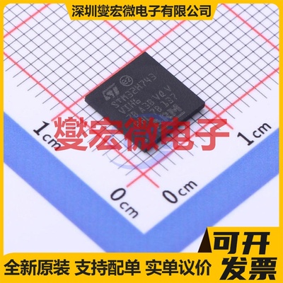 STM32H743VIH6 TFBGA-100 MCU/MPU/SOC微处理器控制器