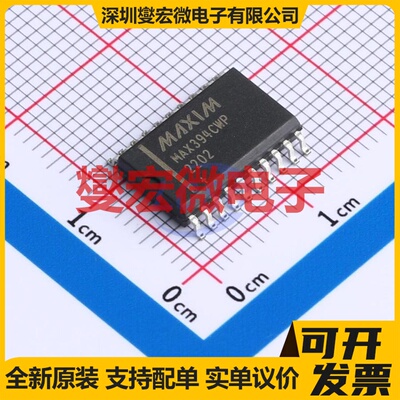 MAX394CWP+ SOIC-20-300mil 模拟开关/多路复用器芯片IC