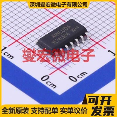XL74LS04 SOP-14 反相器芯片IC