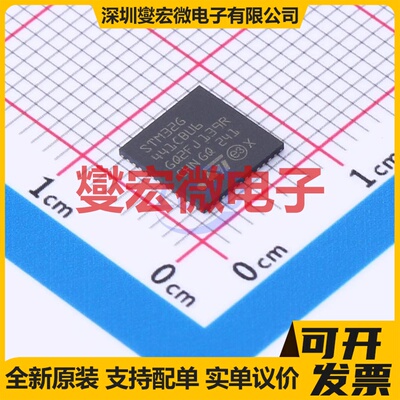 STM32G441CBU6 UFQFPN-48(7x7) MCU/MPU/SOC微处理器控制器