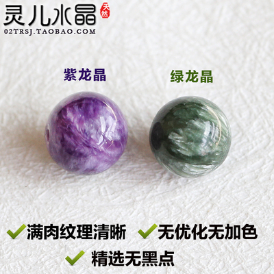 满肉绿紫龙晶散珠原石天然正品