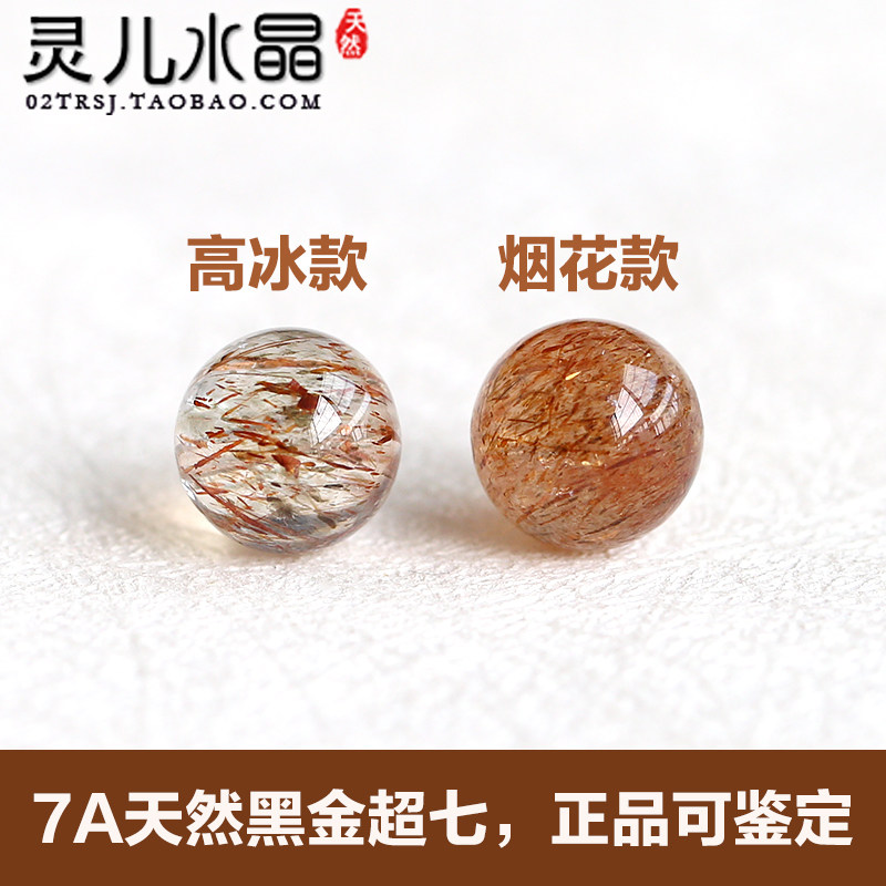 7A天然黑金超七烟花铜发晶 正品天然发晶散珠单珠 无优化DIY饰品