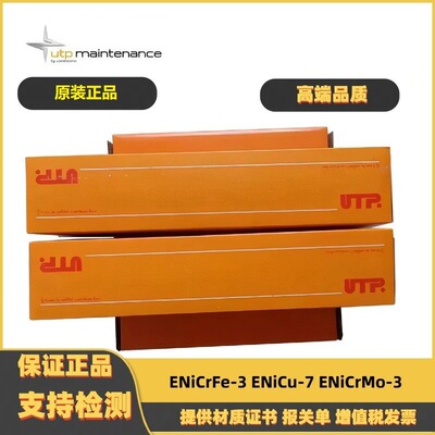德国UTP 6222Mo ENiCrMo-3镍基合金焊条4225/UTP 5020Mo电焊条3.2