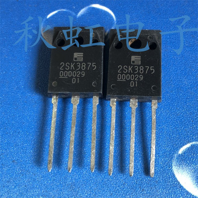 2SK3875 大功率三极管 进口全新原装  场效应MOS管 13A900V
