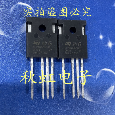 新能源充电机碳化硅MOS三极管 SCT40N12G24AG 进口全新原装四脚