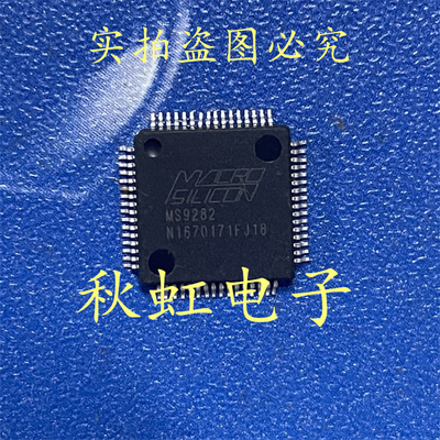 MS9282 全新原装 LQFP-64 VGA互转HDMI音频模数信号转换器芯片IC