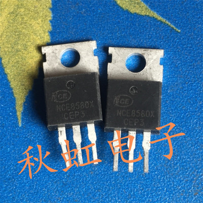 三极管 NCE8580X 原装进口拆机 电动车控制器 逆变器 80A 85V