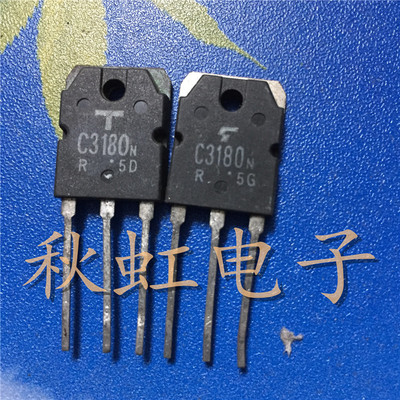 2SA1263N 2SC3180N 原装进口拆机 A1263N C3180N 音频功放配对管