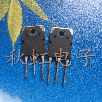 GT50N321 大功率三极管 GT35J321 原装进口拆机 微波炉配对管