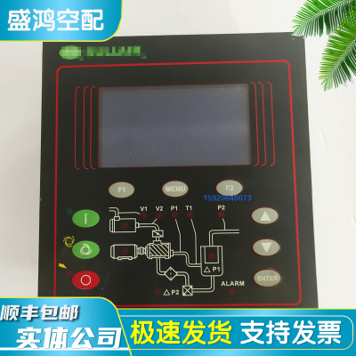 寿力电脑版显示控制器