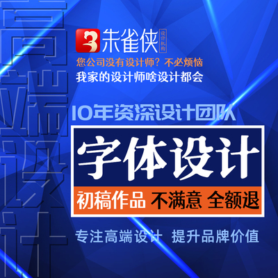 logo品牌创意字体设计文字标题立体艺术书法手写手绘pop涂鸦定制