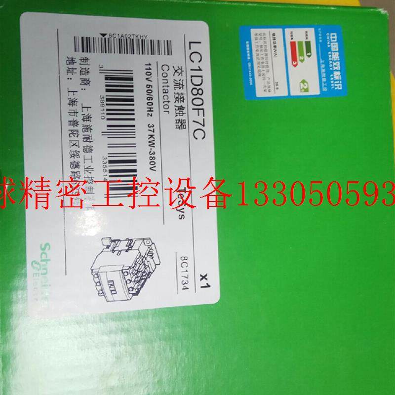 议价/LC1D80F7C 110VAC 50/60现货议价_虎窝淘