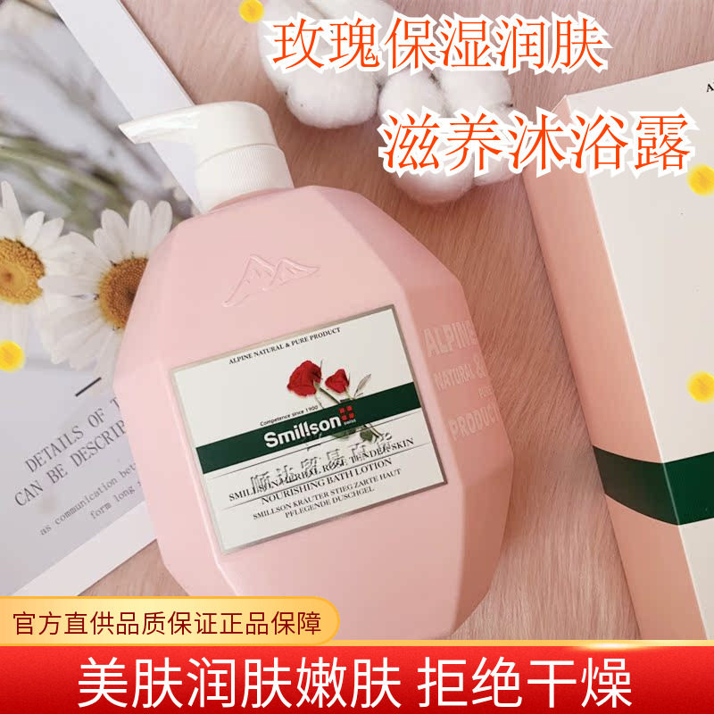 丝密生玫瑰男女士通用香氛滋润补水沐浴露滋养润肤香体持久留香1L