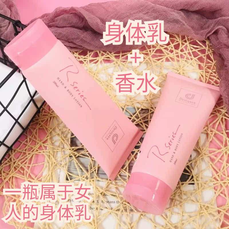 香港正品科士威浪漫香水身体乳润肤护肤持久香体持久保湿全身滋润