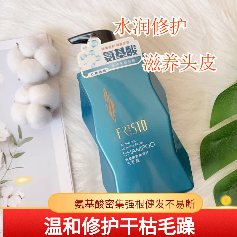 菲尼斯特氨基酸男女士深层滋养修护干枯毛躁洗发水持久留香洗发露