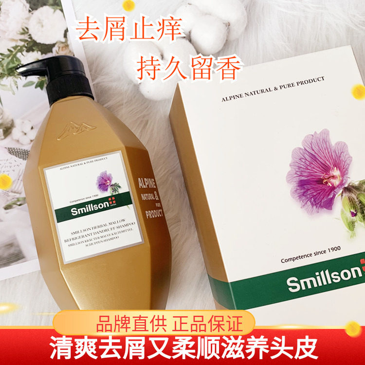 丝密生锦葵去屑止痒洗发水男女清爽控油柔顺洗发露持久留香720ml