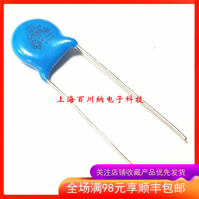 JEC高压瓷片 安规Y电容 250V JD 472M 4700pF 4.7nF Y2 脚距P=7.5