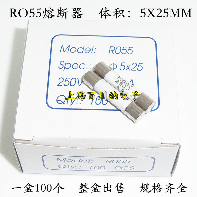RO55熔断器 R055陶瓷保险丝管 250V 0.5A 1A 2A 3A 4A 5A 5X25mm_虎窝淘