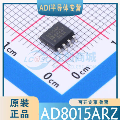 AD8015ARZ -REEL7 封装：SOIC-8  原装正品  可直拍