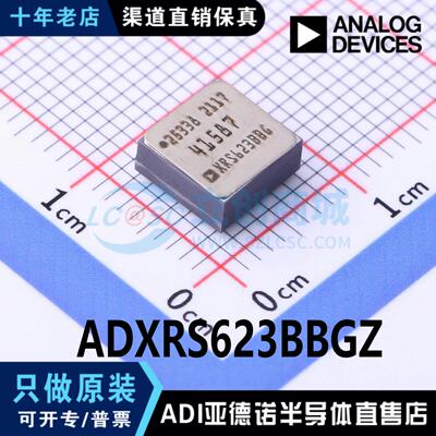 ADXRS623BBGZ 封装CBGA-32 姿态传感器/陀螺仪 全新原装 现货直拍