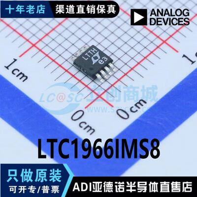 LTC1966IMS8  封装 MSOP-8 RMS-DC转换器 全新原装 现货直拍