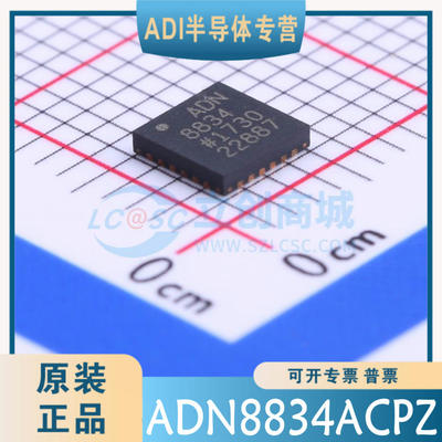 ADN8834ACPZ -R7 -R2 封装：LFCSP-24 专业电源 全新原装 可直拍
