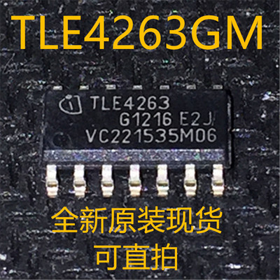 TLE4263GM TLE42636M TLE4263 SOP14 全新原装