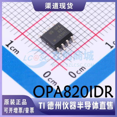 OPA820IDR  封装：SOIC-8  运算放大器  原装正品 可直拍