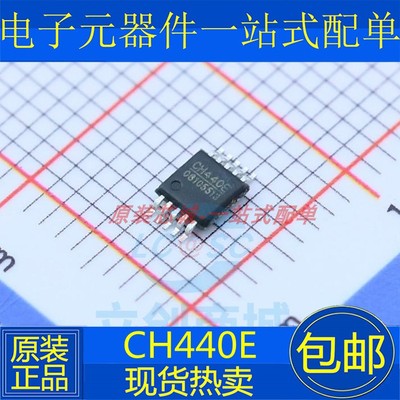 CH440E CH440G CH440R CH444G 贴片 模拟开关芯片
