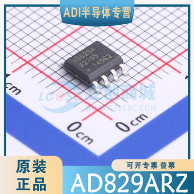 AD829ARZ -REEL -REEL7 封装：SOP-8 视频放大器 原装正品 可直拍