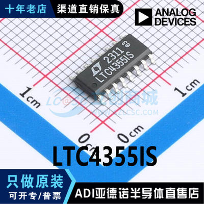 LTC4355IS 封装 SO-16  功率电子开关 全新原装 现货直拍
