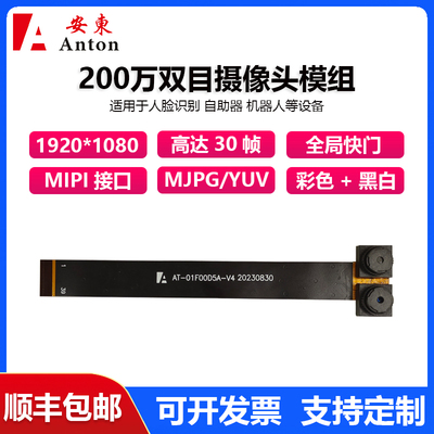 双目摄像头GC2053+SC200AI适用于RV1126 RV1109 RK3566 RK3568