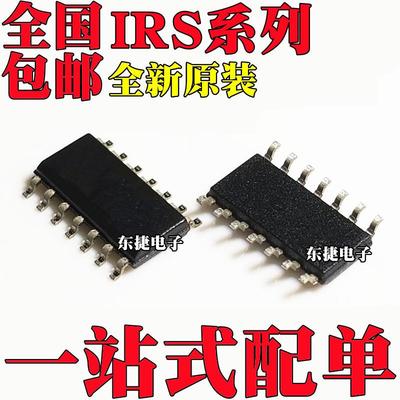 全新原装 IRS20965S IRS21858S PBF TRPBF IC SOP16