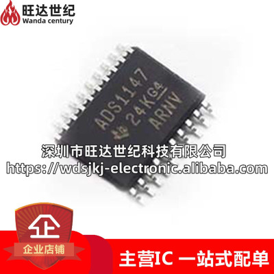 原装 ADS1147IPWR ADS1147 封装TSSOP20 贴片16位ADC模数转换器