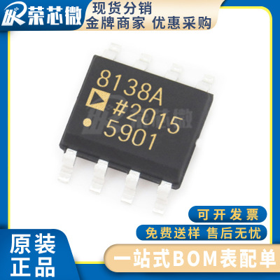 ADI/亚德诺 AD8138ARZ 封装SOP8 线性放大器 原装正品
