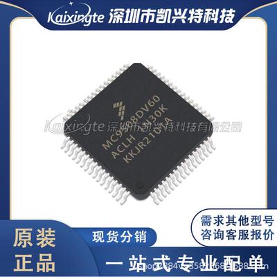 MC9S08DV60ACLH 封装 QFP64 微控制器MCU原装