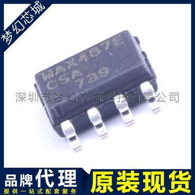 线路收发器芯片 MAX487ECSA MAX487E 贴片 SOP-8 原装 品牌代理