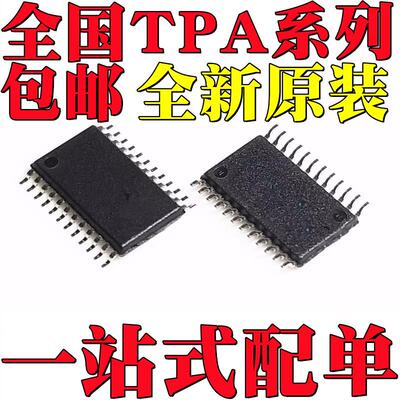 TPA0172PWPR 全新原装 TPA0202PWPR TPA0252PWPR  贴片TSSOP-24