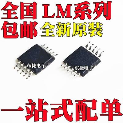 LM3704XCMMX-308全新原装LM3704YCMMX-308 LM3710XQMMX-308 芯片
