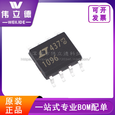 全新原装 LTC1096CS8 集成芯片 1096丝印 封装SOP8 电子元器件