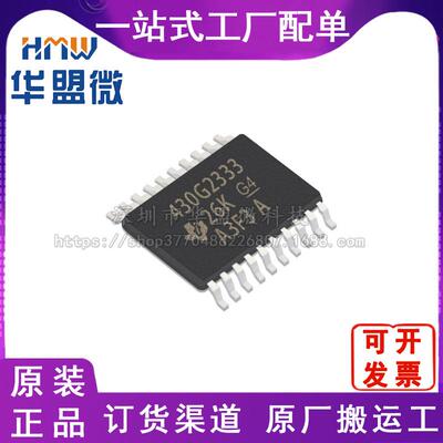 全新MSP430G2333IPW20RTSSOP-20 原装TI/德州芯片电子元器件