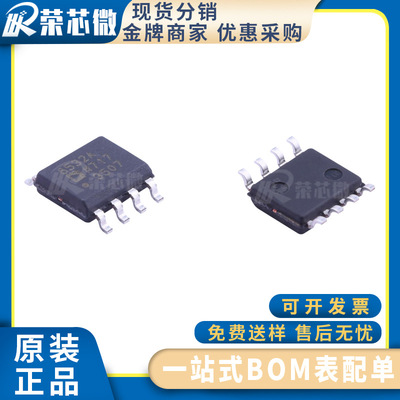 ADI/亚德诺 AD8532ARZ 封装SOP-8 运算放大器 原装正品