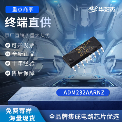 ADM232AARNZ SOP16 RS232接口集成电路全新芯片