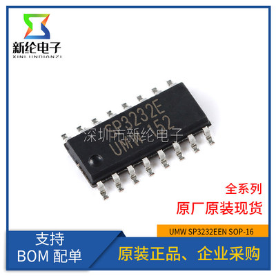 原装正品 UMW SP3232EEN SOP-16 +3.0V至+5.5V RS-232收发器芯片